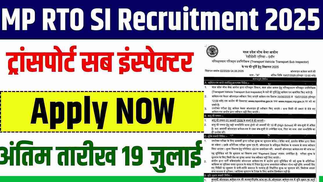 MP RTO SI Recruitment 2025: मध्य प्रदेश में निकली ट्रांसपोर्ट सब ...