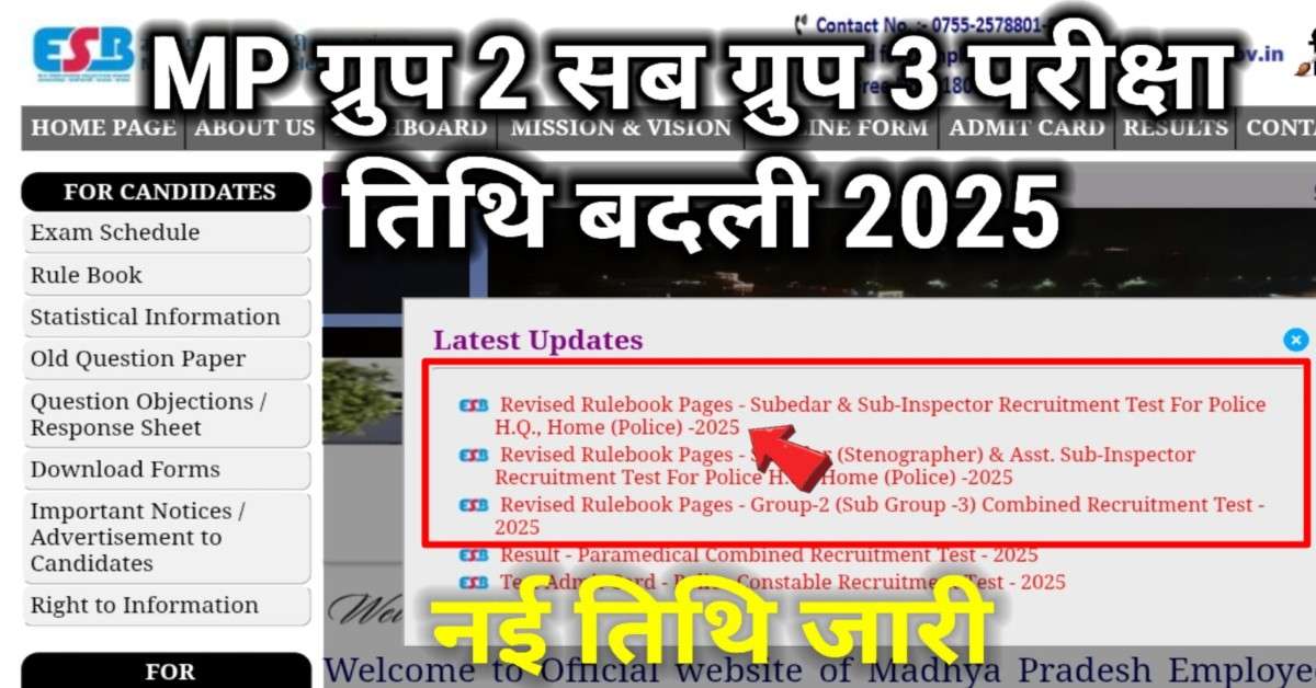 MPESB Group 2 Sub Group 3 New Exam Date 2026 Officially Announced ...