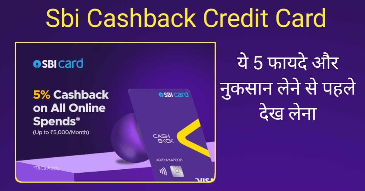 SBI Cashback Credit Card Review: 5 Hidden Rules You Must Know Before ...